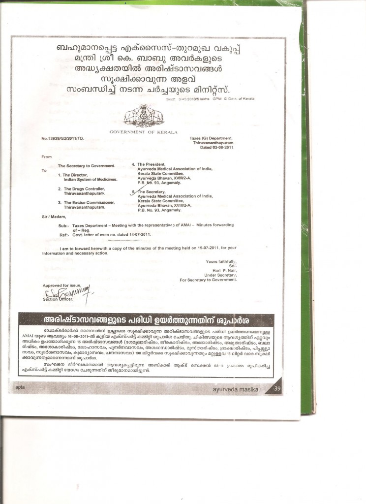 THE TRUE STORY BEHIND NEW ORDER FROM EXCISE DEPARTMENT OF GOVERNMENT ...